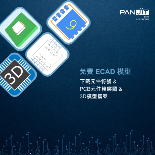 ECAD模型下载服务：改进工程设计的完美工具
